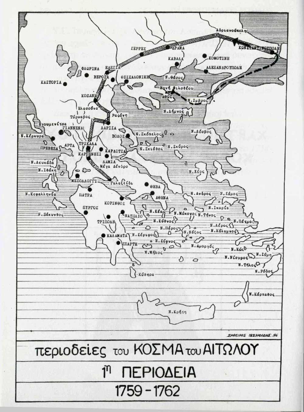 PANAYIOTIS TELEVANTOS: Ο ΑΓΙΟΣ ΚΟΣΜΑΣ Ο ΑΙΤΩΛΟΣ, Ο ΦΩΤΙΣΤΗΣ ΤΟΥ ΓΕΝΟΥΣ