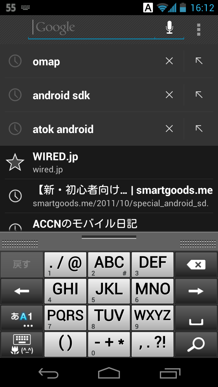 beyond the motor: 「ATOK お試し版」について
