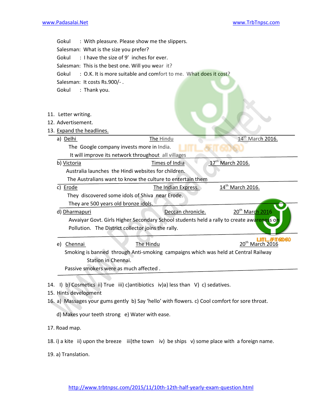 SSLC 10th Question Papers With Answer Key Download March 2016 sslc-10th-question-papers-with-answer-key-download-march-2016