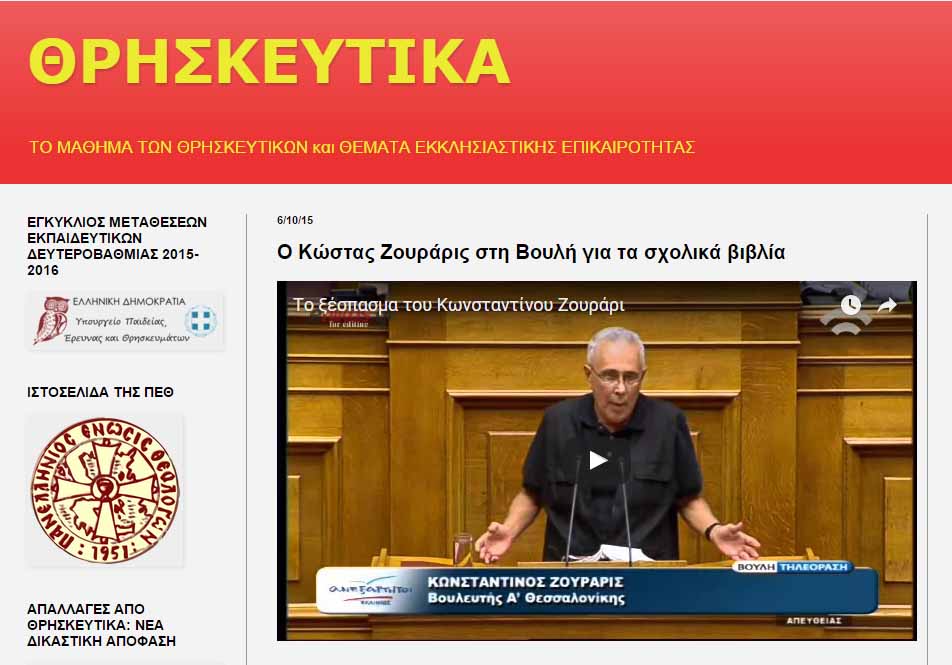 Ομολογία: ΟΜΟΛΟΓΙΑ: Αδελφοι του Παιδαγωγου. Δεν νομιζετε οτι ειναι ...
