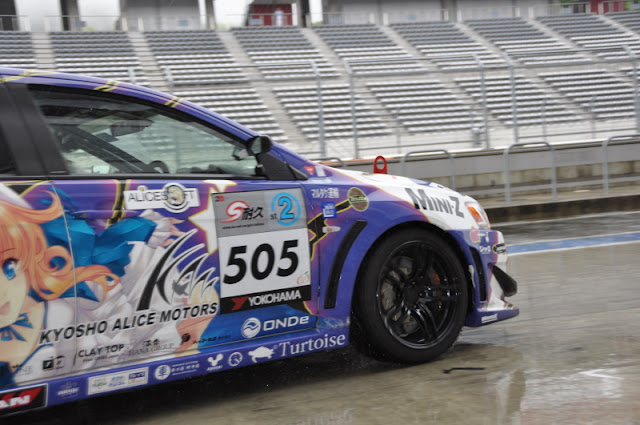 KYOSHOSAN: Kyosho Alice Motors Mitsubishi Evo #505