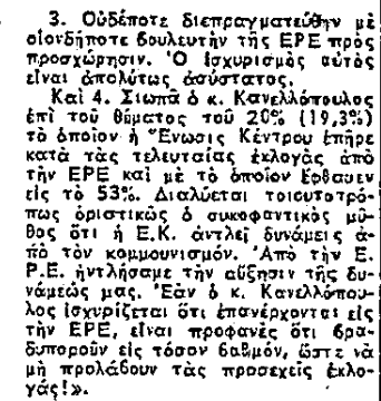 ΒΑΣΙΛΕΙΑ - ΕΘΝΑΡΧΙΑ : ΒΑΣΙΛΕΥΣ ΚΩΝΣΤΑΝΤΙΝΟΣ Β' - ΤΕΛΕΤΗ ΟΡΚΩΜΟΣΙΑΣ ΝΕΩΝ ...