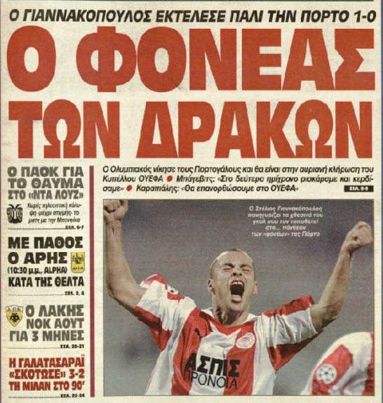 legend7histories: ΟΛΥΜΠΙΑΚΟΣ-ΣΕΖΟΝ 1999-2000