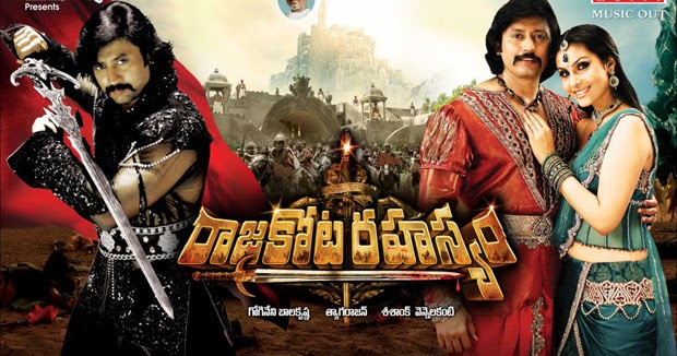 Raja Kota Rahasyam Movie Review By Various Websites