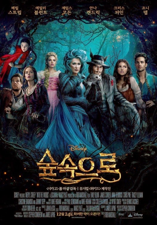 Into the Woods | Teaser Trailer