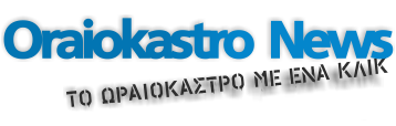 ΕΚΔΗΛΩΣΗ ΤΟΥ ΔΗΜΟΥ ΩΡΑΙΟΚΑΣΤΡΟΥ ΓΙΑ ΤΟΥΣ ΕΠΑΓΓΕΛΜΑΤΙΕΣ (Φωτο-Video ...