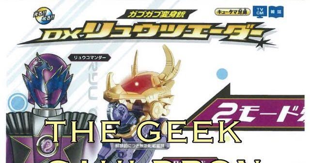 Uchuu Sentai Kyuranger Updates: Ryu Commander and Koguma Sky Blue ...