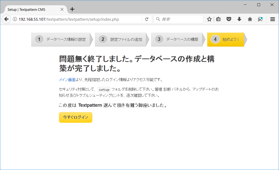 serverあれこれ: VagrantでTextpatternをインストールした仮想マシンを構築する