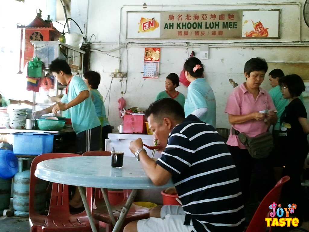 喜悦品尝 (｡ ‿ ｡): 北海阿坤卤面 Ah Khoon Loh Mee