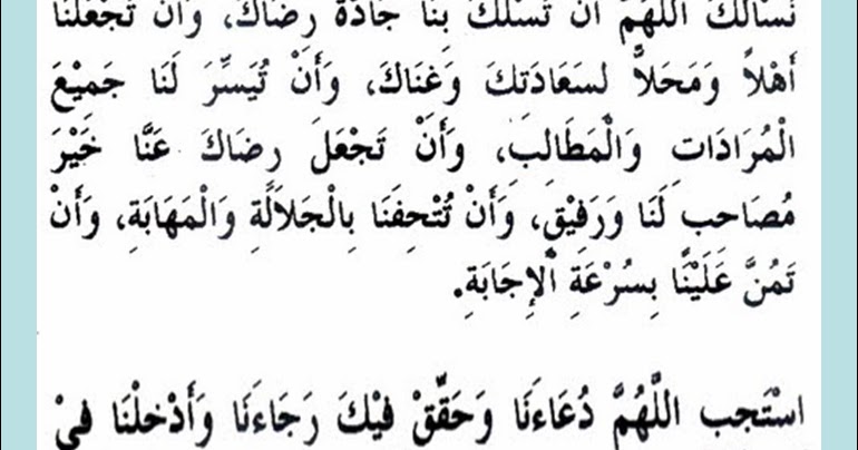 doa selepas baca yasin - Victor Ogden