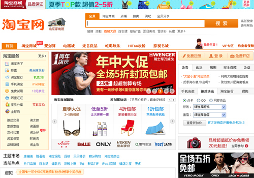 Produits asiatiques : Top 10 des sites de vente en lignes en Chine