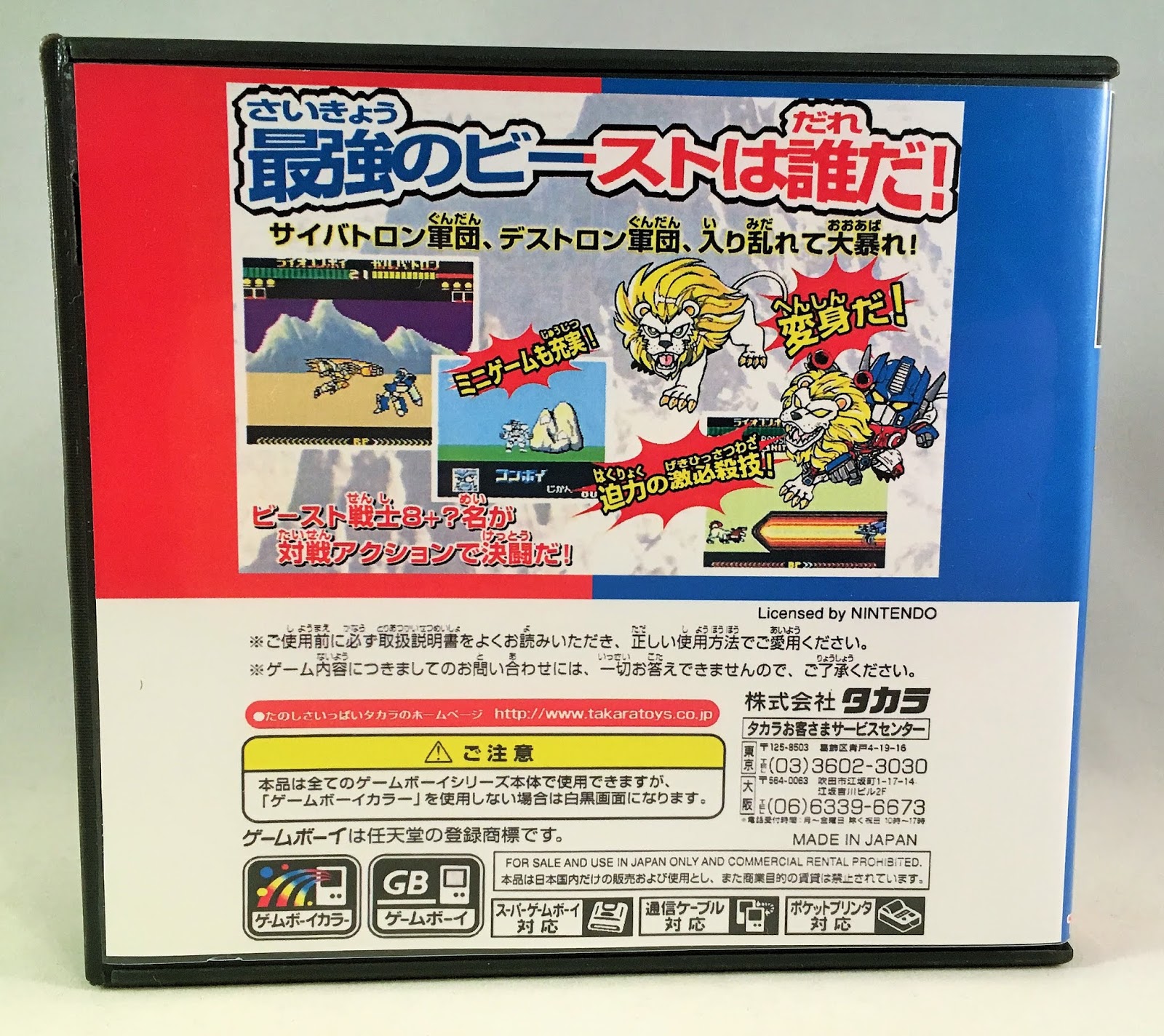 Adventures in Video Games: CustomGameCases.com - A Review