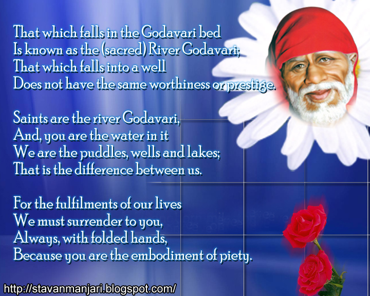 Shri Sainath Stavan Manjari: Stavan Manjari, English meaning