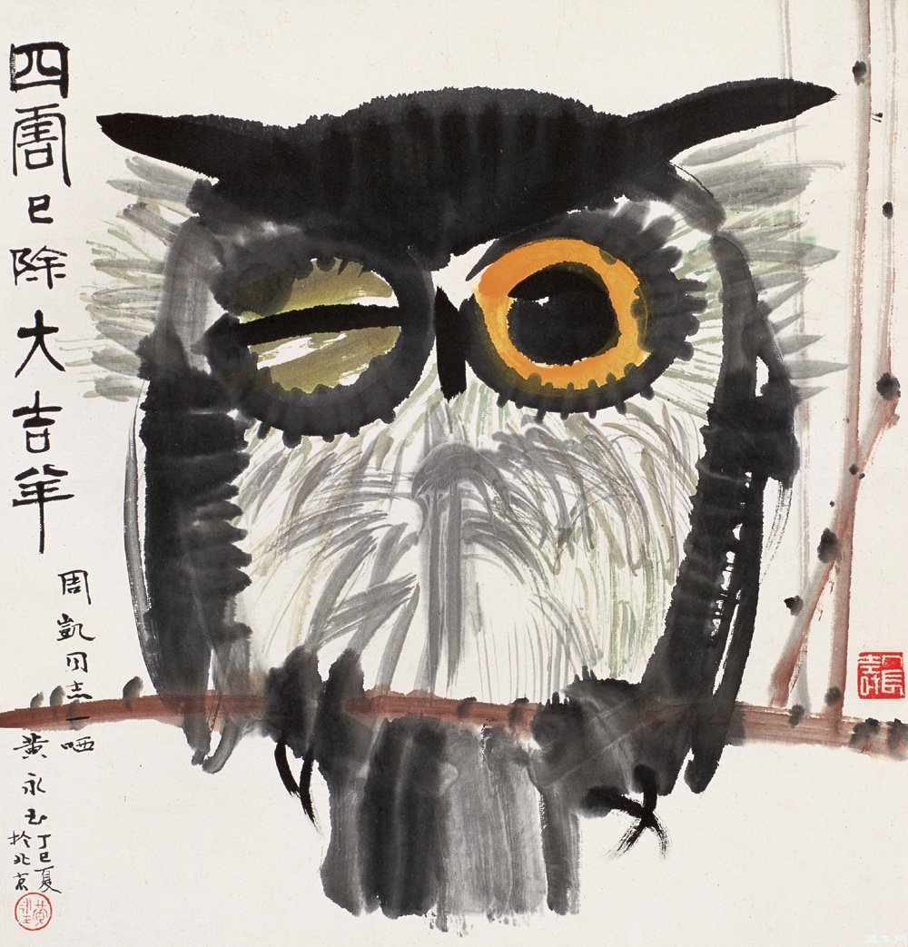 Huang Yong Yu 黃永玉 1924 Birds