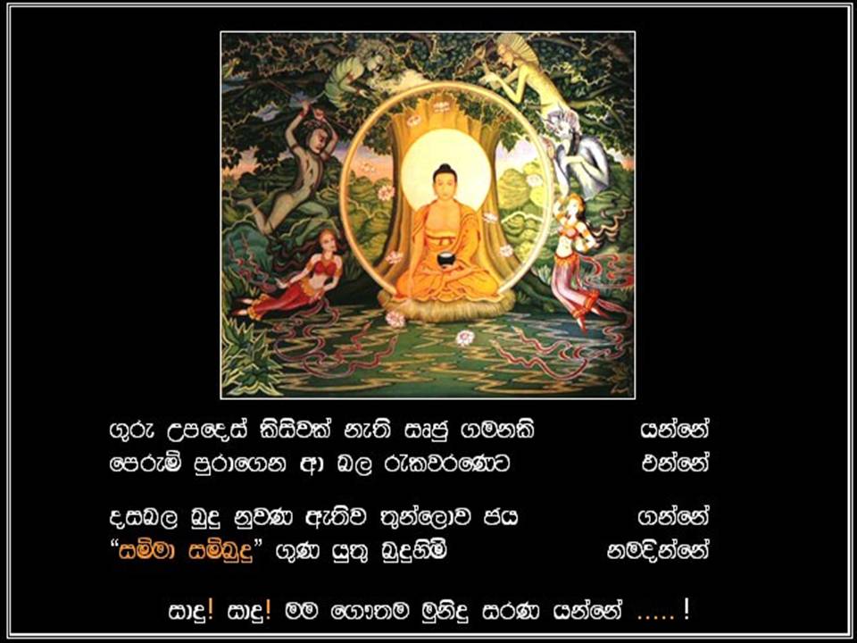 Janith Shirantha Blog: Nawa Arahadi Budu Guna