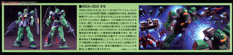 GUNDAM GUY: HGUC 1/144 Nemo [A.E.U.G. Mass Production Mobile Suit ...