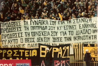 ιστορικος ποδοσφαιρου: Η ΙΣΤΟΡΙΑ ΤΗΣ ΑΕΚ ΧΡΟΝΙΑ-ΧΡΟΝΙΑ (1995-1999)