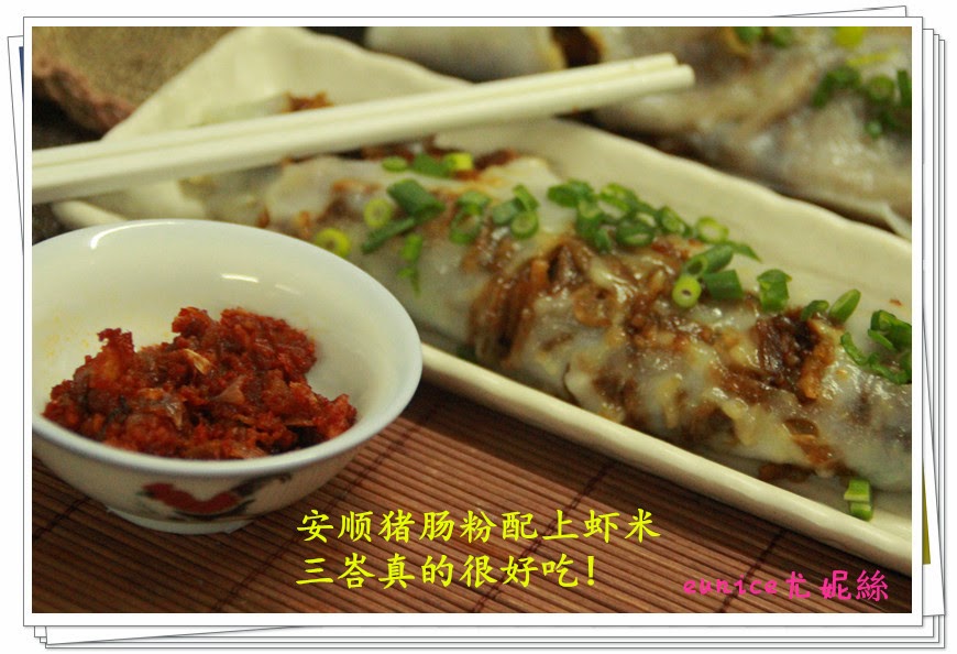 Eunice's Diary 尤妮絲の记事本: 安顺猪肠粉Anson Rice Flour Rolls