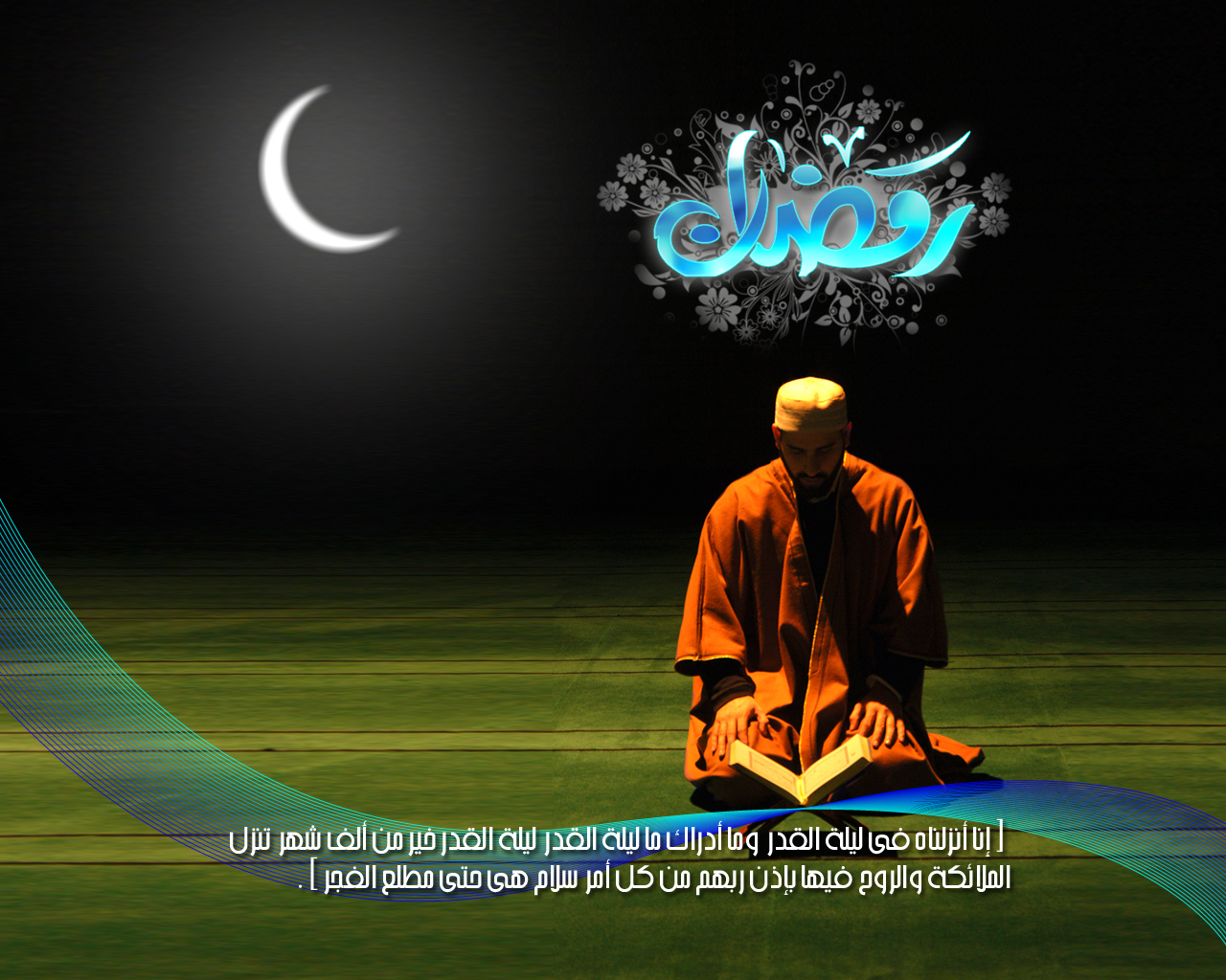 Lailatul Qadar Wallpapers | Fauzi Blog