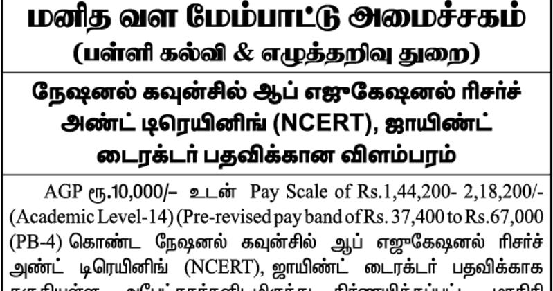 Kalvisolai - No 1 Educational Website in Tamil Nadu