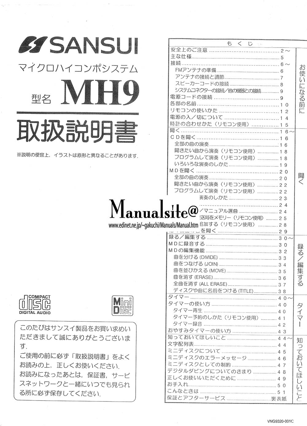 マニュアルサイト詳細館1号館: MH9