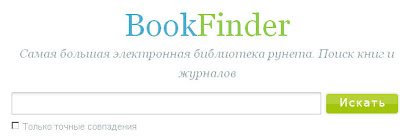 Elektronska biblioteka BookFinder | Blog Snelle