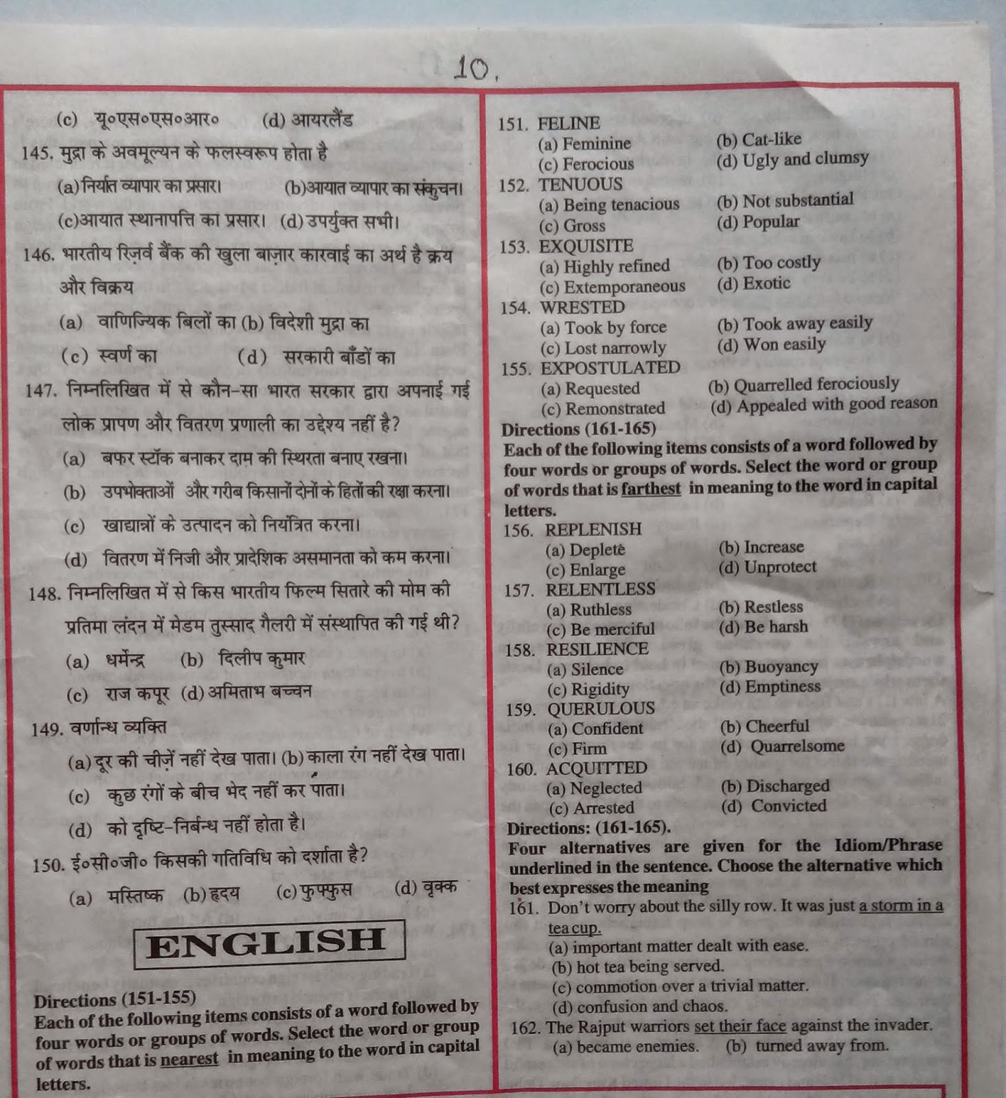 SSC PREVIOUS YEAR QUESTION PAPER & ANSWERS| SSC OLD QUESTION PAPERS