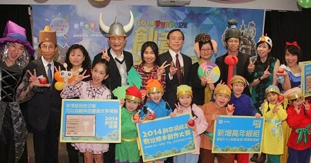 CWNTP 3C: SMARTFUN 鼓勵孩童數位創作 中華電信「FunPark創意說故事大賽」正式起跑! - 華人世界時報 CWNTP