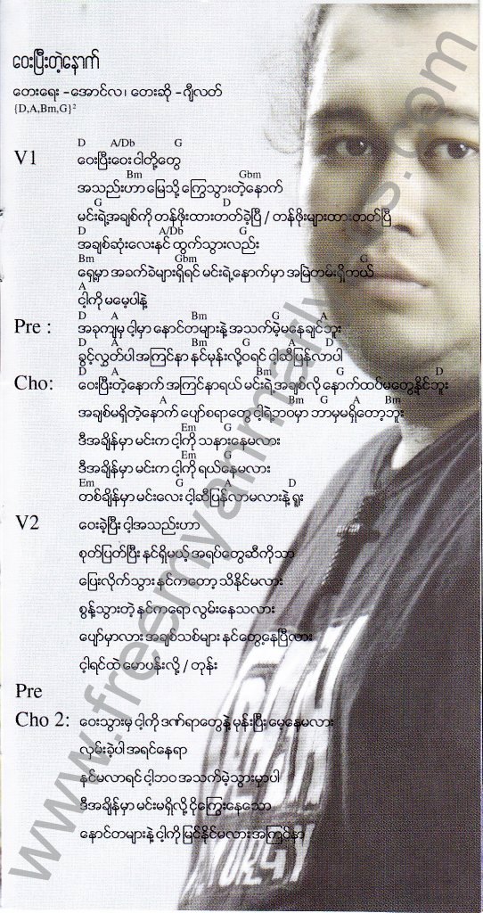 ခ်စ္သူ႕ႏႈတ္ခမ္း: 07/28/12