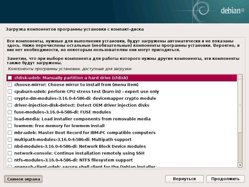 Debian Jessie - установка Graphical Expert Install ~ UlyssesD Blog's