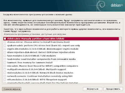 Debian Jessie - установка Graphical Expert Install ~ UlyssesD Blog's
