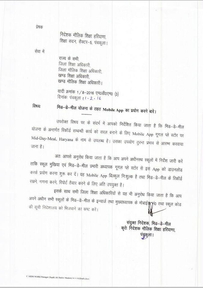 Anilratia Mdm Ke Liye App Use Karne Baare Dse Letter