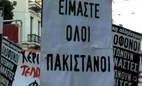 ΓΙΑ 120 ΕΥΡΩ ΤΟ ΚΤΗΝΟΣ Ο ΠΑΚΙΣΤΑΝΟΣ ΕΛΙΩΣΕ ΤΟ ΚΕΦΑΛΙ ΤΗΣ ΓΥΝΑΙΚΑΣ ΚΑΙ ...