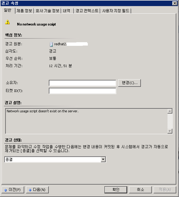 Yeonkis Cloud Scom How To Monitoring Linux Script File
