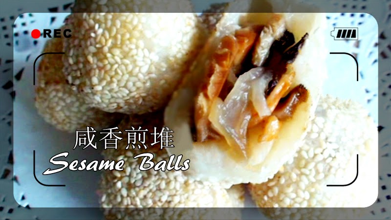 Josephine's Recipes : 煎堆 Sesame Balls (Jin deui)