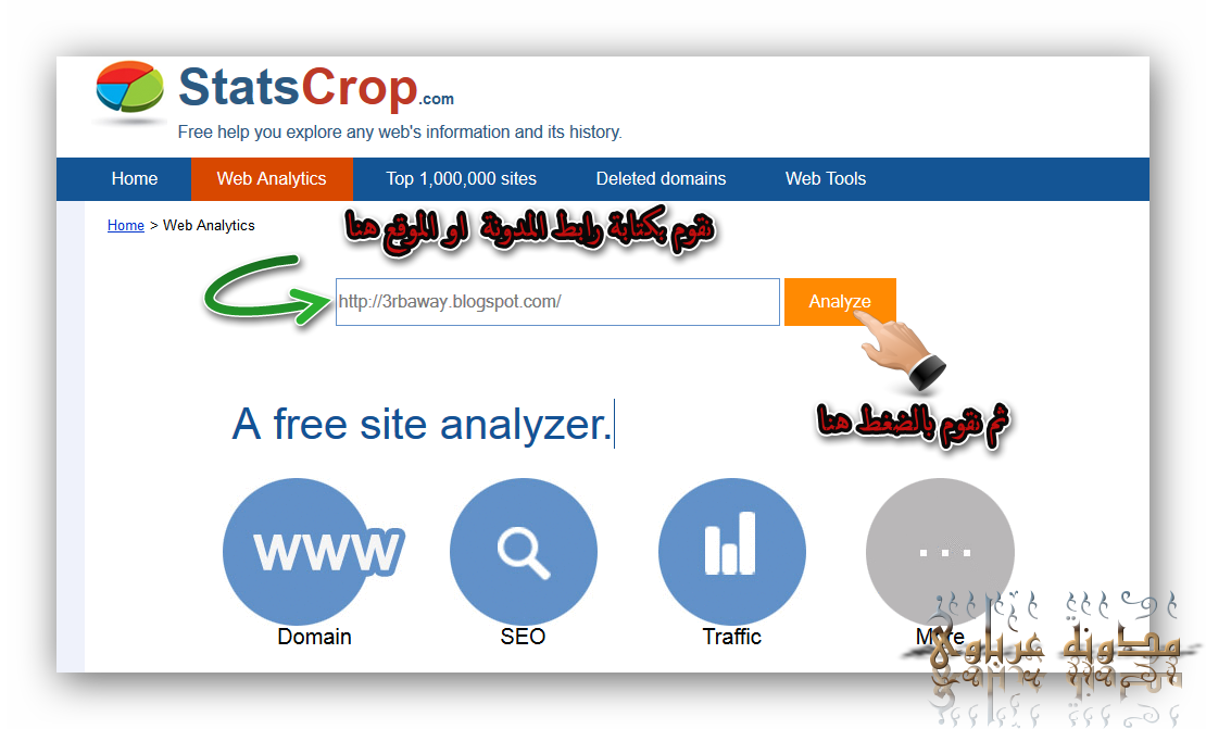تعرف على معلومات اى موقع على النت بخطوات بسيطة مع statscrop