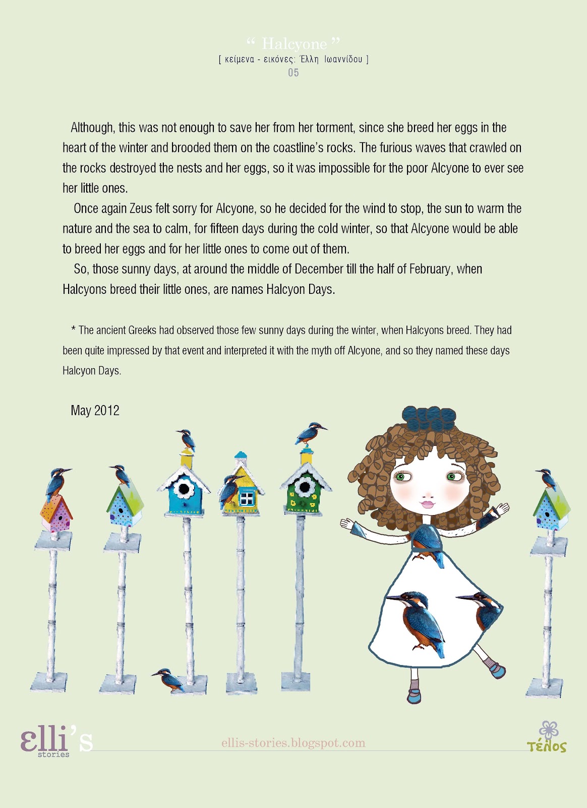 εlli's stories: english