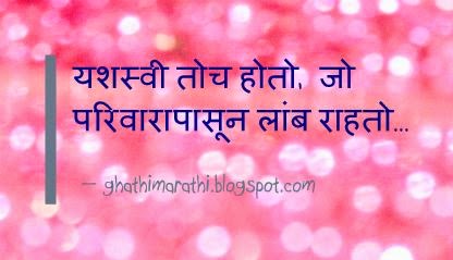 Funny Marathi Shayari कुटुंब नियोजनावर बोलून ...!! - GhathiMarathi ...