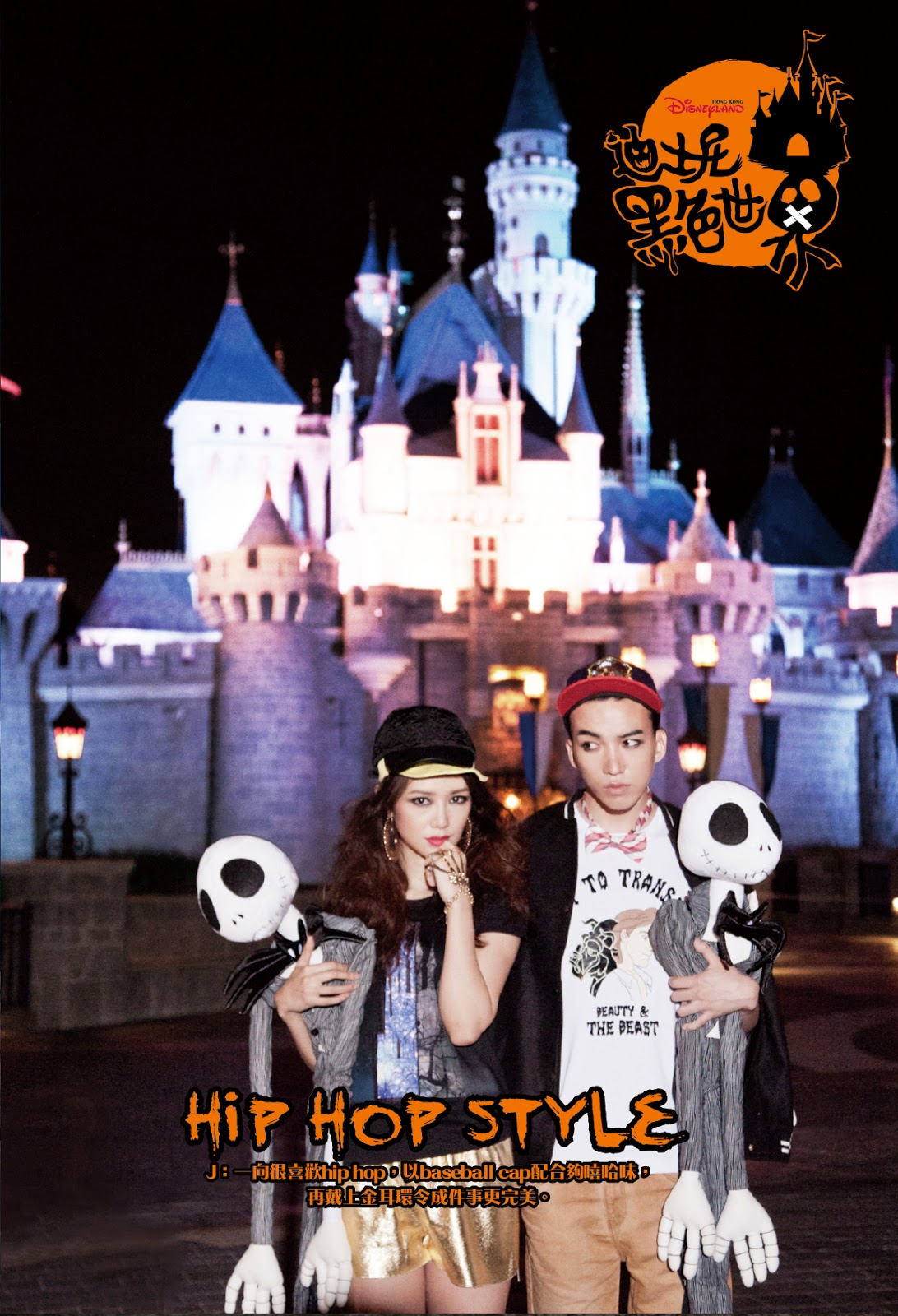 I N D I V I D U A L I T Y: Styling Disney Ready To Transform Collection ...