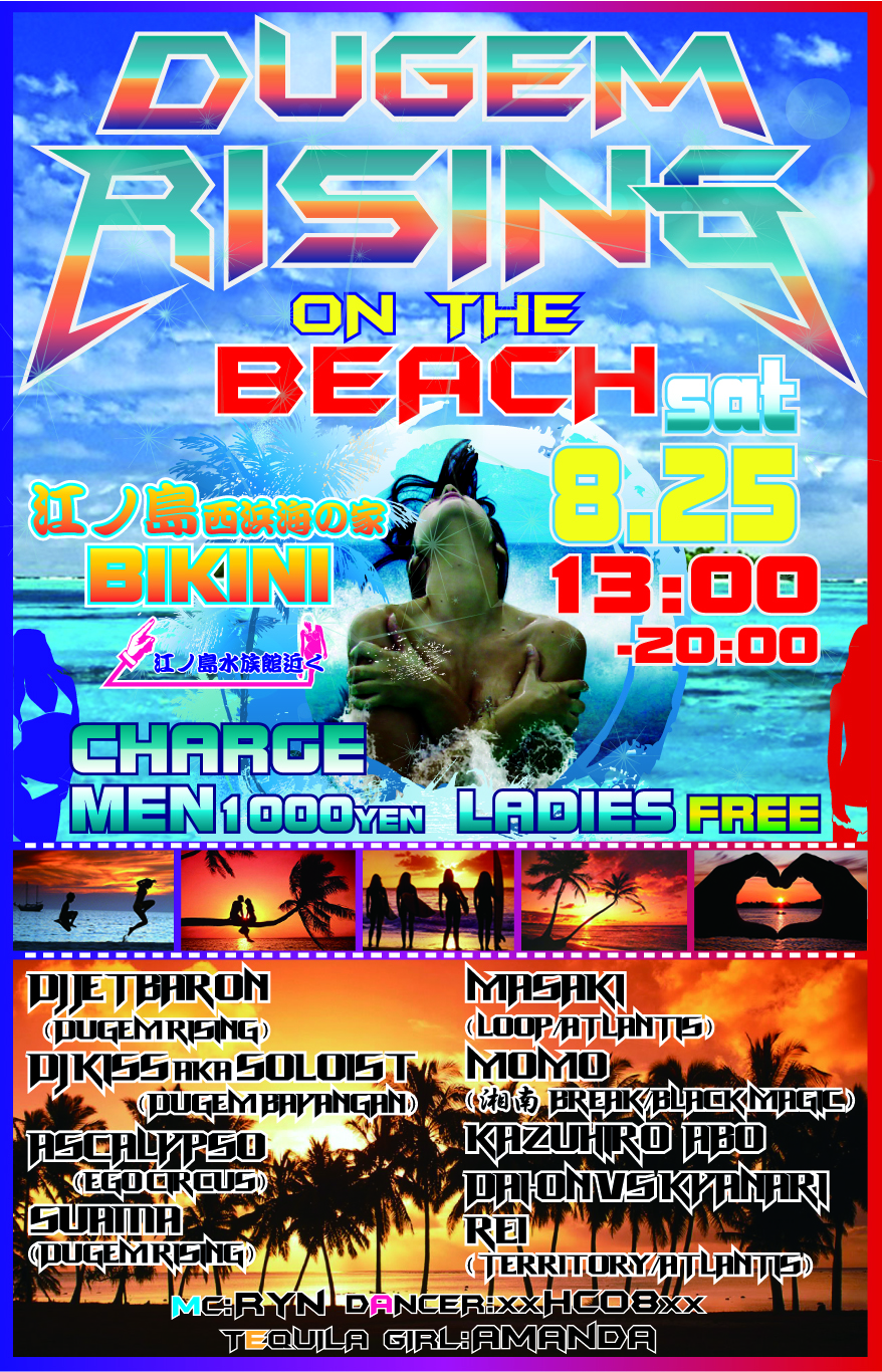DUGEM RISING: 8/25(sat) DUGEM RISING ON THE BEACH @江の島