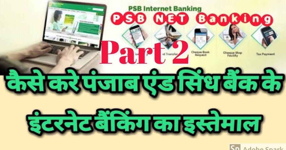 PSB Internet Banking Part 2 : Include Online Transaction Password ...