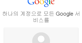 구글 사용법: 로그인상태유지(Stay Signed In) 설정과 해제하는 방법