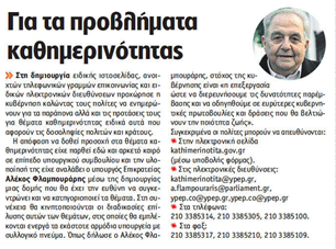 SerMichiotis: ΠΡΟΣΩΠΙΚΗ ΣΧΕΣΗ ΜΕ ΤΗΝ ΚΡΑΤΙΚΗ/ΔΗΜΟΣΙΑ ΛΕΙΤΟΥΡΓΙΑ, ΚΑΤ ...