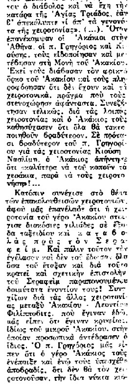 ΧΡΙΣΤΙΑΝΙΚΗ ΟΡΘΟΔΟΞΗ ΠΙΣΤΗ: Ο αρχιεπίσκοπος των Ρώσων της διασποράς ...