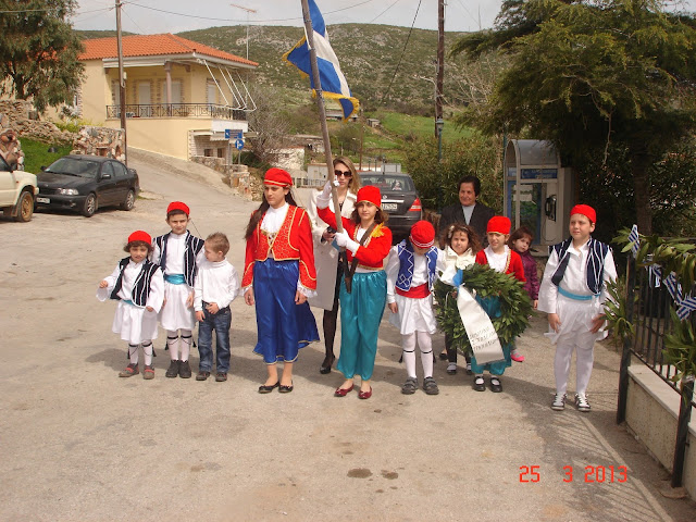 ΛΑΛΑ ΤΟ!!!: 25η ΜΑΡΤΙΟΥ 2013 ΓΙΟΡΤΗ ΔΗΜΟΤΙΚΟΥ ΣΧΟΛΕΙΟΥ ΤΡΑΧΗΛΙΟΥ.