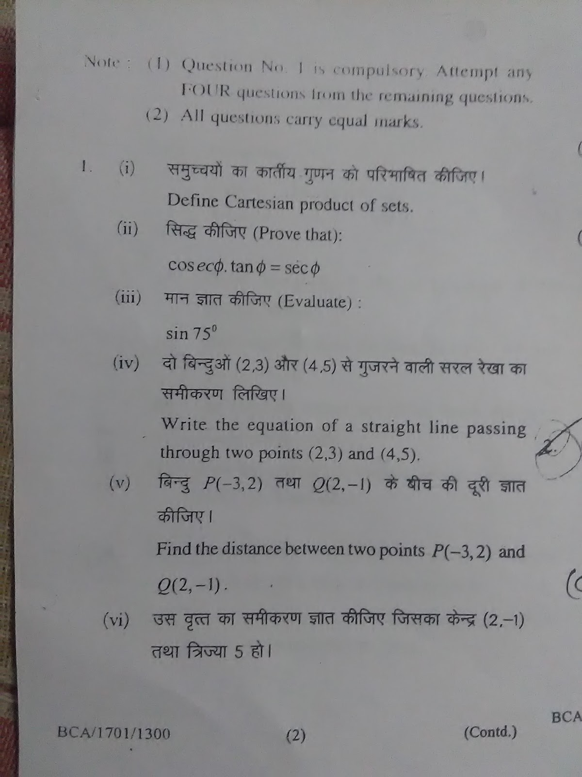 BCA 1st Year Fundamental of Maths Question Paper ~ BCA Exam Paper