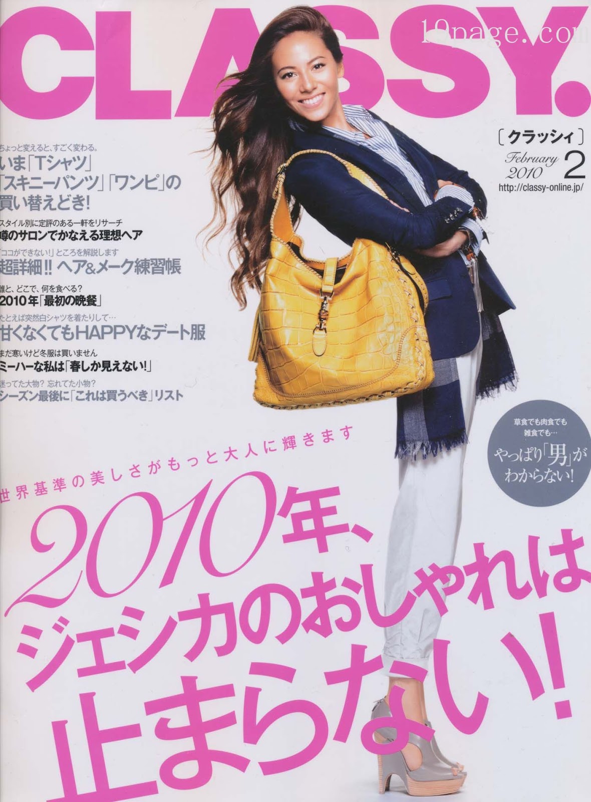 Li8htnin8's Japanese Magazine Stash: Classy Magazine 2010