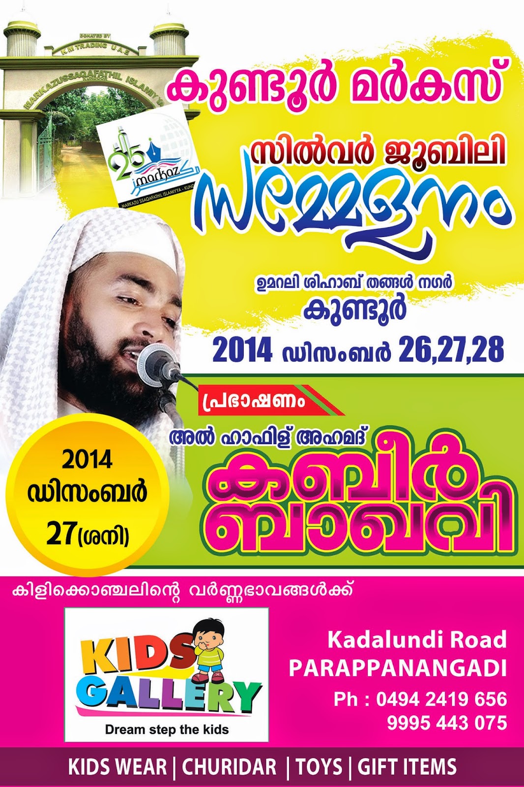 Kundoor Markaz: Gallery