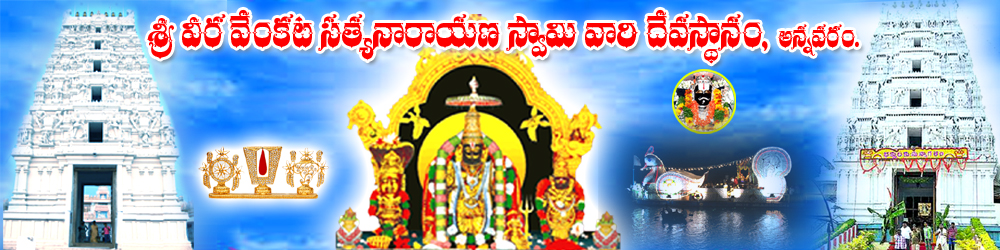 Temples in Andhra Pradesh: Satyanarayana Temple Annavaram
