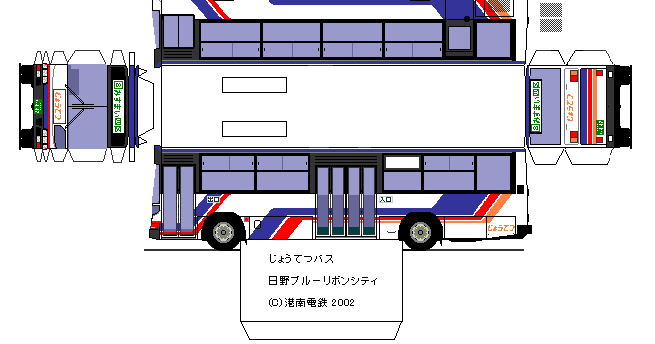 SP. Papel Modelismo: PaperCraft - Paper Bus